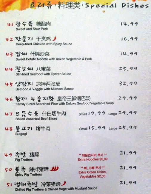 Menu at Yewon Korean Restaurant, Coquitlam