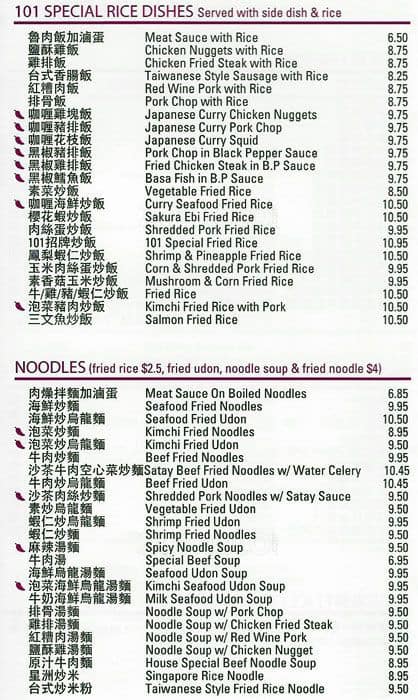 Menu at Cafe 101, Houston, Bellaire Blvd STE 101