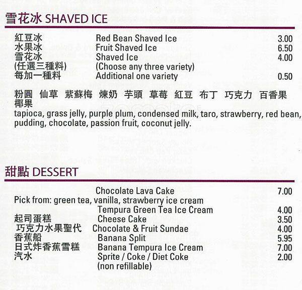 Menu at Cafe 101, Houston, Bellaire Blvd STE 101