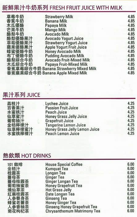 Menu at Cafe 101, Houston, Bellaire Blvd STE 101