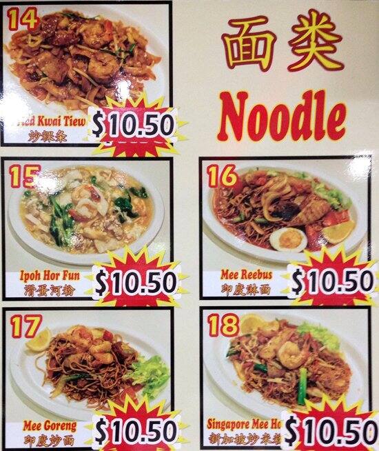 Menu at Yahoo Restaurant (Chinese and Malaysia cuisine), Waterford West