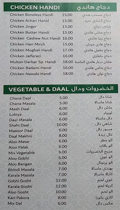Menu at MULTAN DARBAR RESTAURANT, Dubai