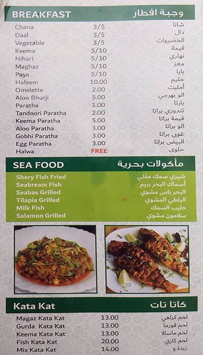 Menu at MULTAN DARBAR RESTAURANT, Dubai