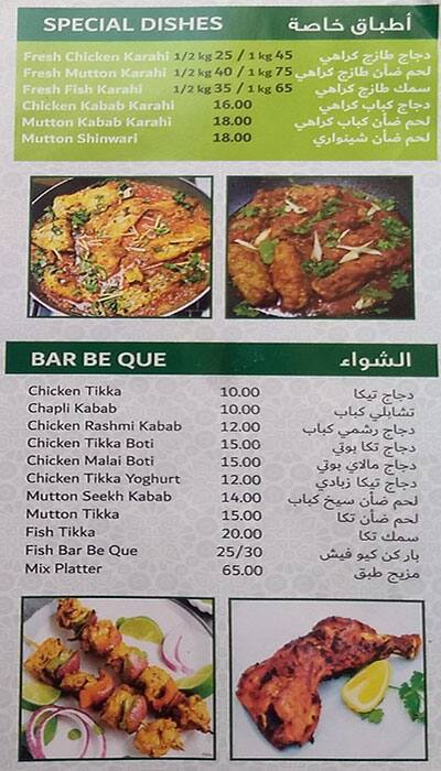 Menu at MULTAN DARBAR RESTAURANT, Dubai