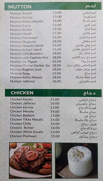 Menu at MULTAN DARBAR RESTAURANT, Dubai