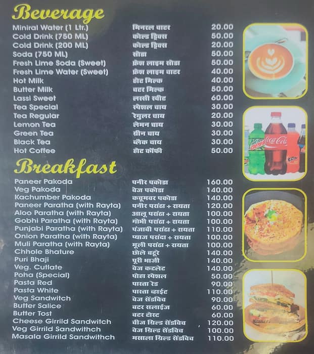 Menu of New Baghban Restaurant, Morar, Gwalior