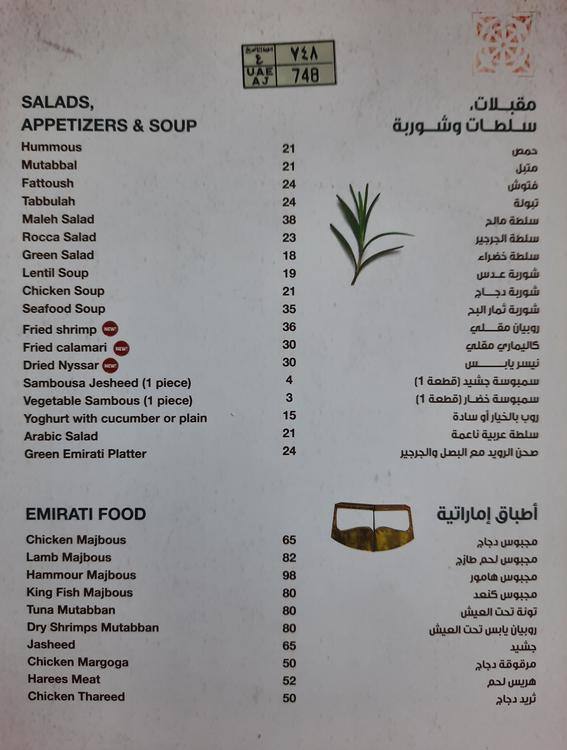 Menu of Al Mrzab Popular Restaurant, Al Mushrif, Abu Dhabi