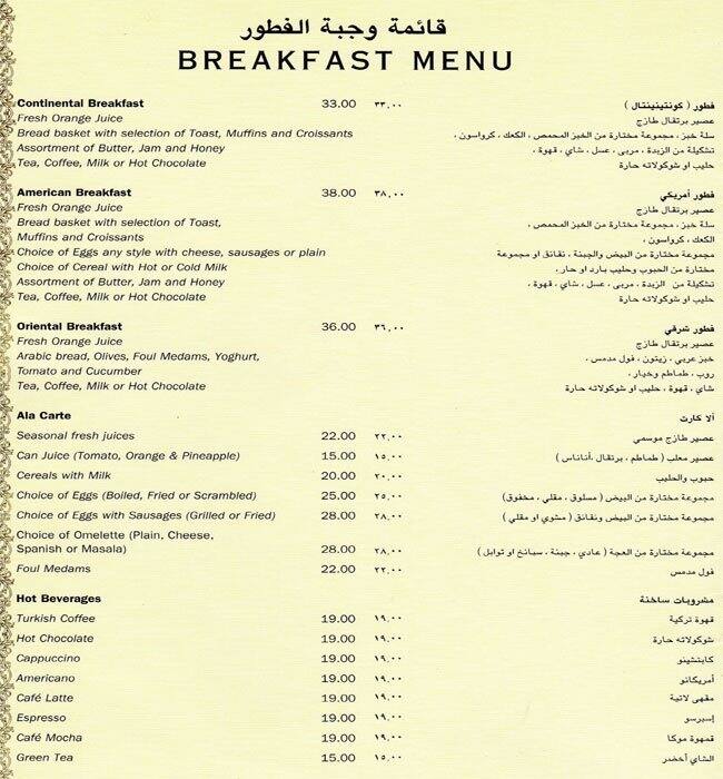 Sea View - Ajman Beach Hotel Menu - Zomato
