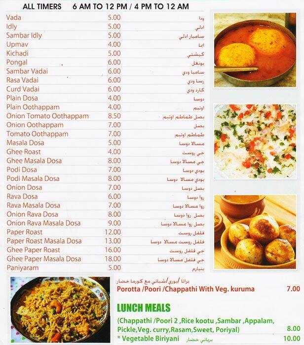Green Gate Menu, Menu for Green Gate, Al Karama, Dubai - Zomato