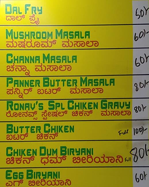 Menu at Ronav's Kitchen, Bengaluru