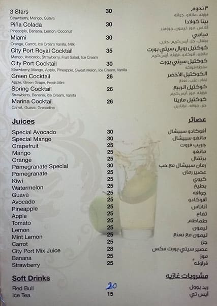 Menu at City Port Cafe, Dubai