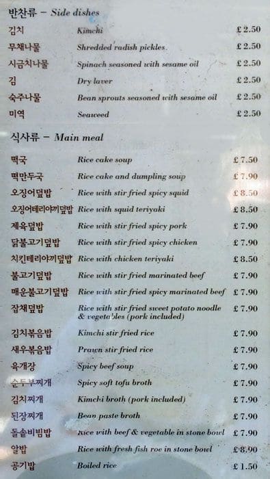 Menu at Assa restaurant, London, 23 Romilly St