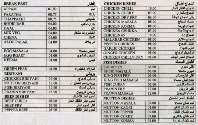 Lulu Menu, Menu for Lulu, Fujairah City, Fujairah - Zomato