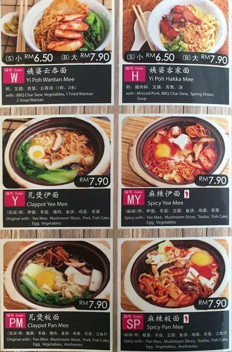 Restoran Yi Poh Menu, Menu for Restoran Yi Poh, Seksyen 1, Selangor ...