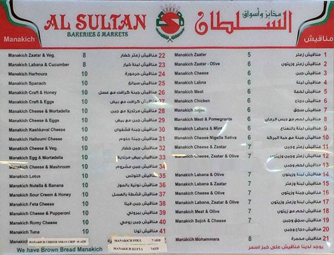 Al Sultan Bakeries & Markets Menu - Zomato