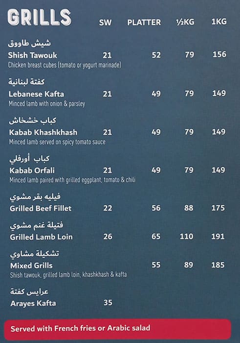 Menu at Allo Beirut restaurant, Dubai, 62 شارع -١٠-ب
