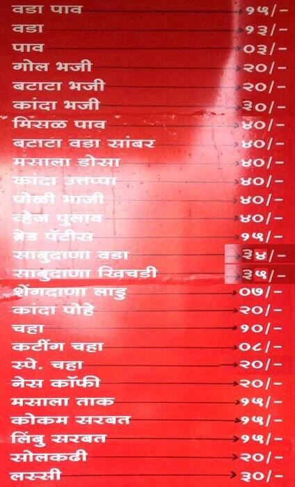 Joshi Wadewale Menu, Menu for Joshi Wadewale, Vishrantwadi, Pune - Zomato