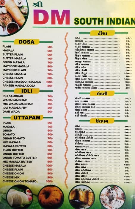 Menu at Shree Dm Fast Food, Vadodara