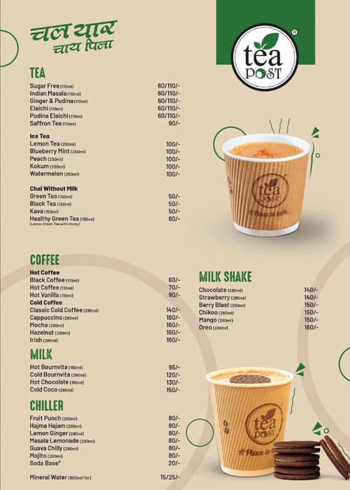 Menu at Tea Post, Vadodara, Shop 1
