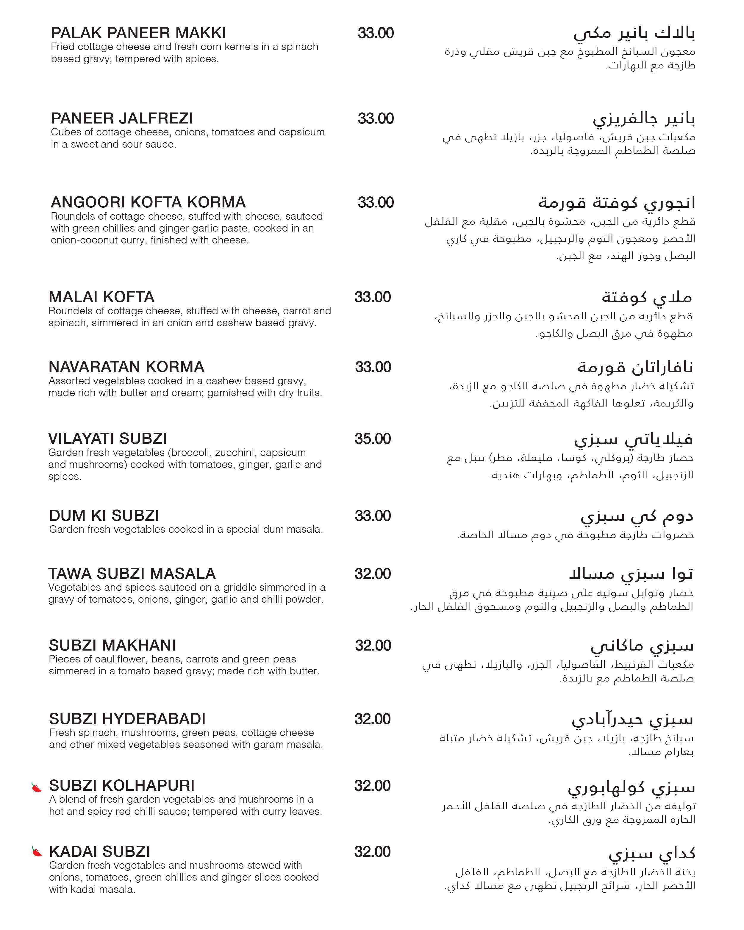 Menu of Gazebo - جازيبو, Abu Shagara, Sharjah