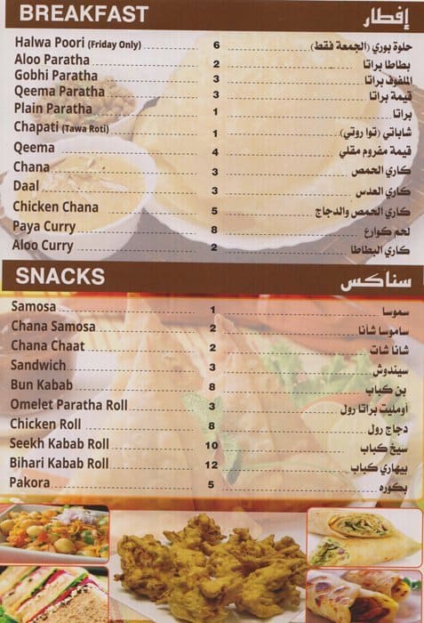 Noor Al Mashriq Restaurant Menu - Zomato