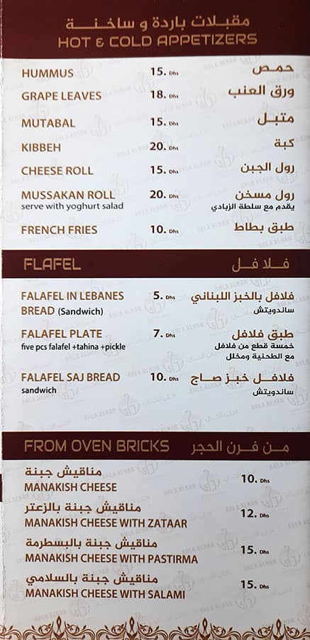Menu of Ahlaa Ahlan Restaurant and Cafe, Tourist Club Area (Al Zahiyah ...