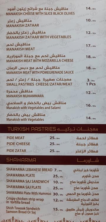 Menu of Ahlaa Ahlan Restaurant and Cafe, Tourist Club Area (Al Zahiyah ...
