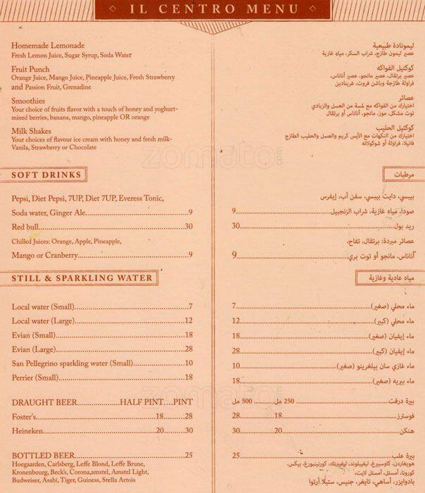 Menu at Il Centro - Hotel Ibis, Fujairah