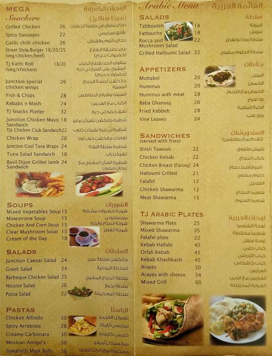 Tea Junction Cafe & Lounge Menu - Zomato