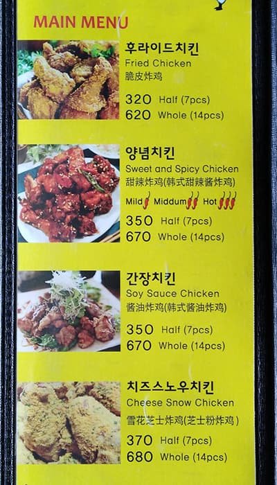 Menu at ChiMac Chicken & Beer - Makati Branch 치맥 마카티 restaurant, Makati ...