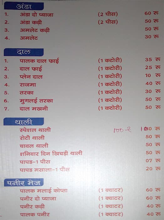 Menu at DILLI DHAABA, Patna