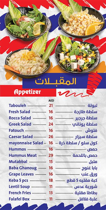 Menu of Alzain Brosted & Shawarma, Al Khalidiya, Abu Dhabi