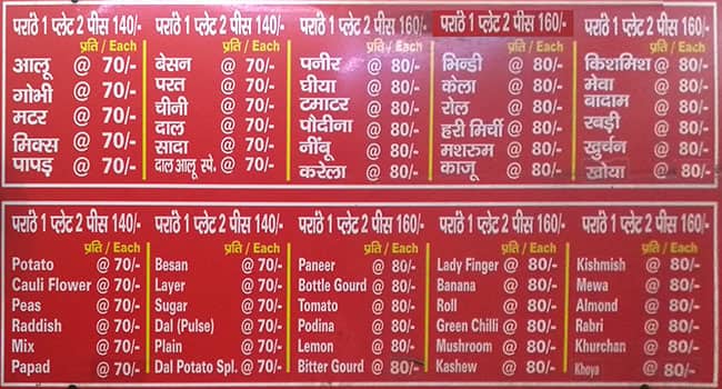 Menu of Babu Ram Paranthe Wale, Chandni Chowk, New Delhi