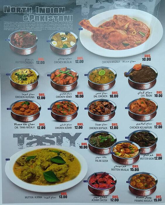 Menu at Qaser Al Khaleej Restaurant, Sharjah