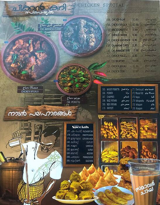 Menu at Qaser Al Khaleej Restaurant, Sharjah