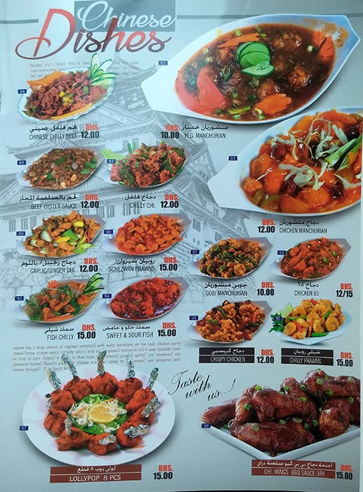 Menu at Qaser Al Khaleej Restaurant, Sharjah