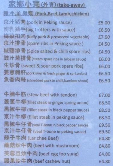 Menu at Jade Garden Chinese Takeaway restaurant, Edinburgh