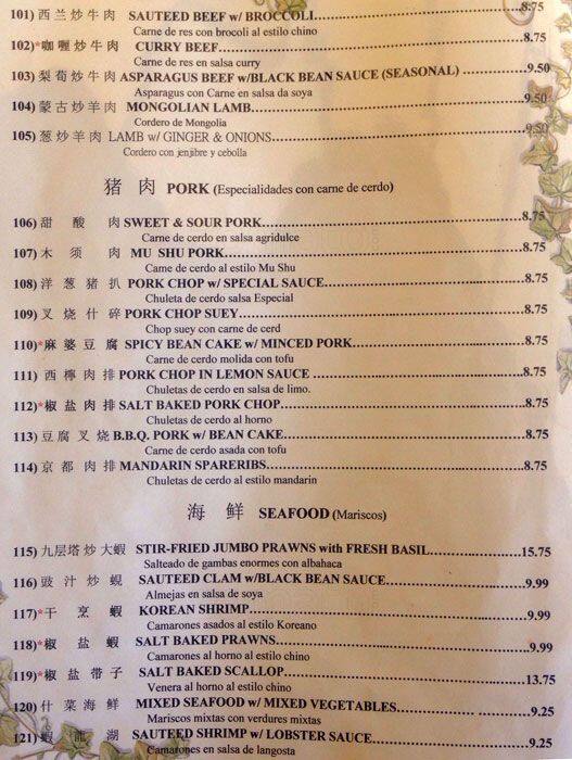 Menu at Heung Yuen restaurant, San Francisco