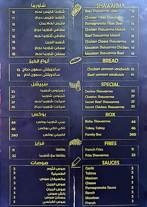 Menu at Shawarma vibes restaurant, Sharjah