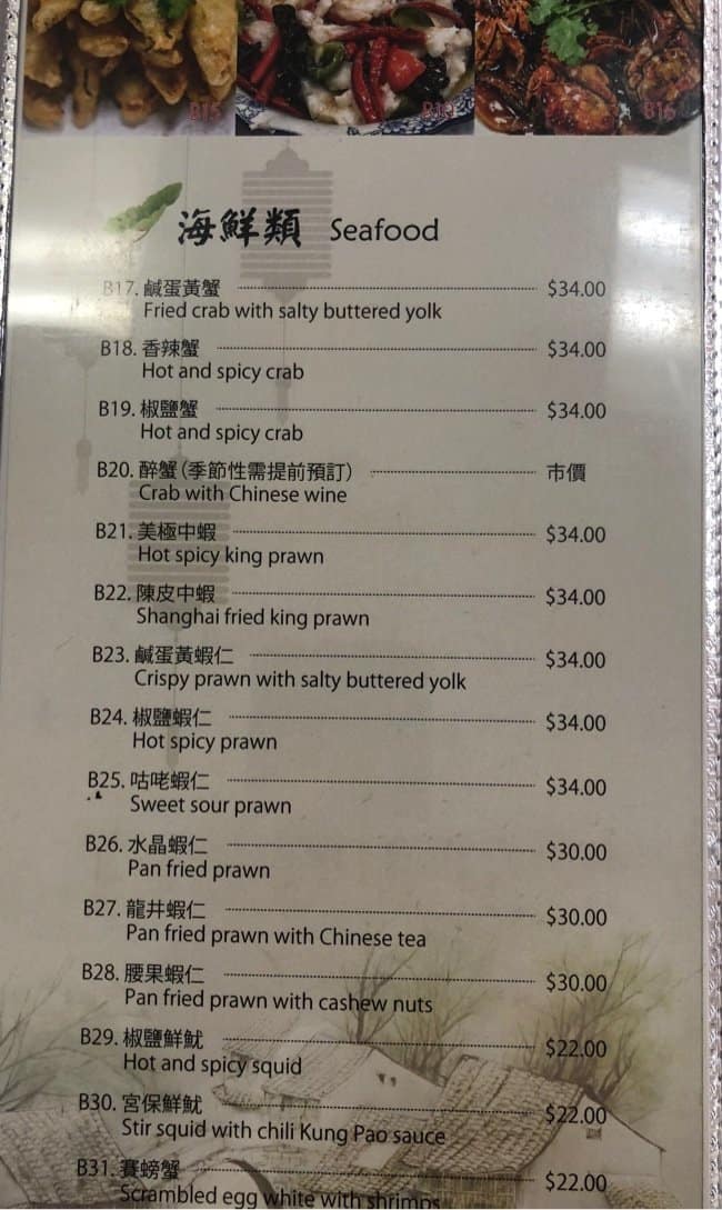 Menu at Yi Pin Xiang 一品香 restaurant, Auckland