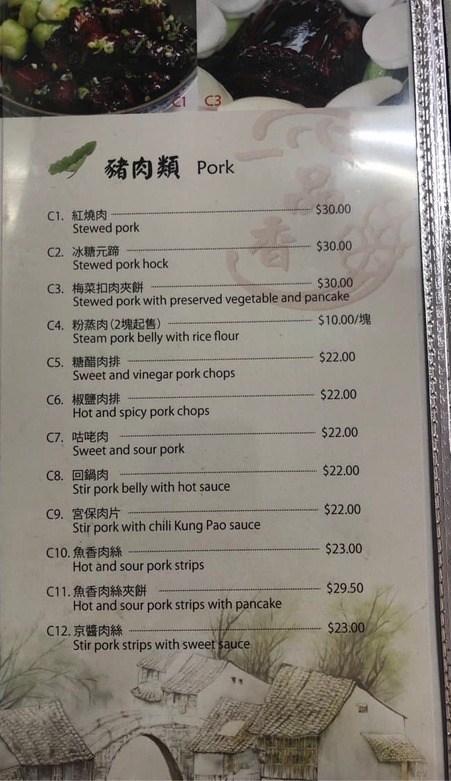 Menu at Yi Pin Xiang 一品香 restaurant, Auckland