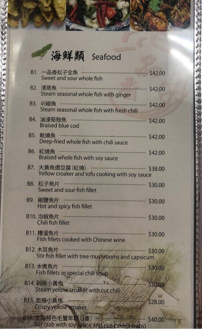 Menu at Yi Pin Xiang 一品香 restaurant, Auckland