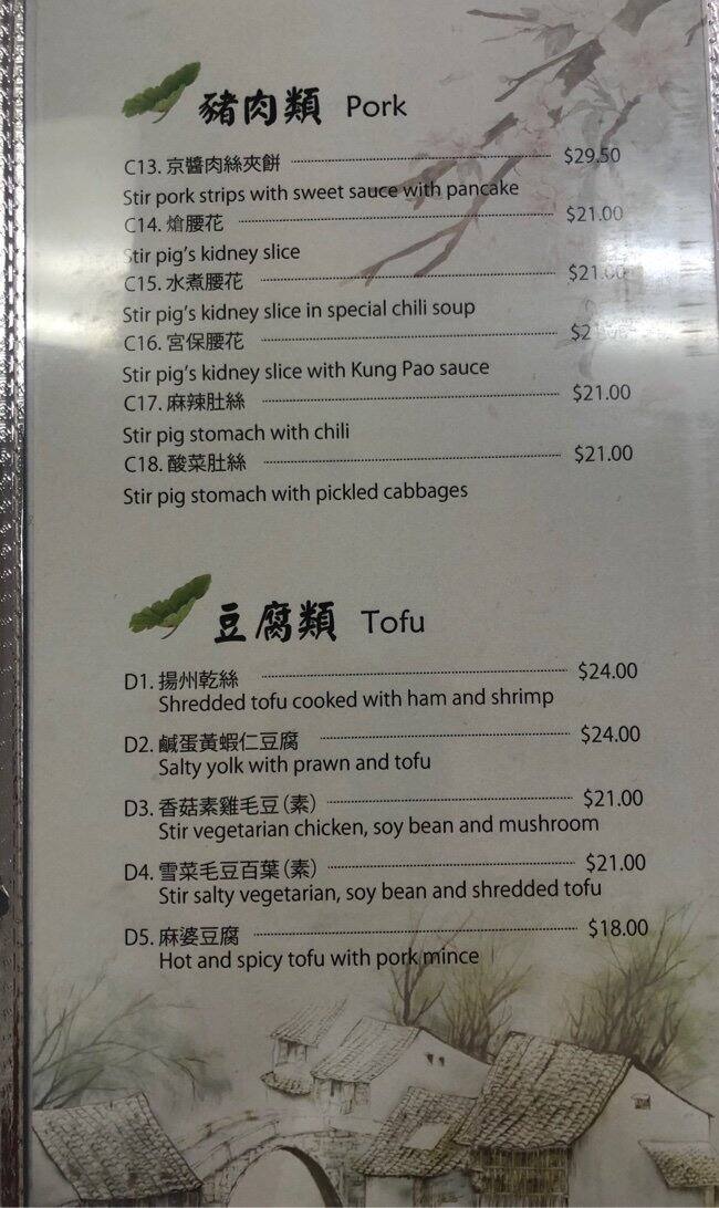 Menu at Yi Pin Xiang 一品香 restaurant, Auckland