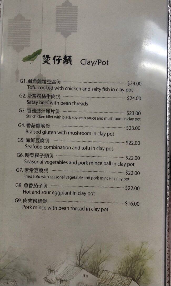 Menu at Yi Pin Xiang 一品香 restaurant, Auckland