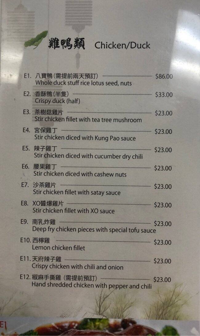 Menu at Yi Pin Xiang 一品香 restaurant, Auckland
