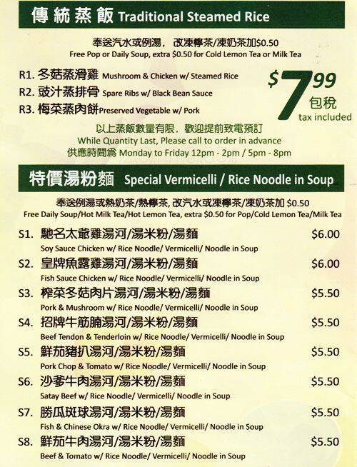 Ace Canton Kitchen Menu, Menu for Ace Canton Kitchen, Markham, Toronto ...