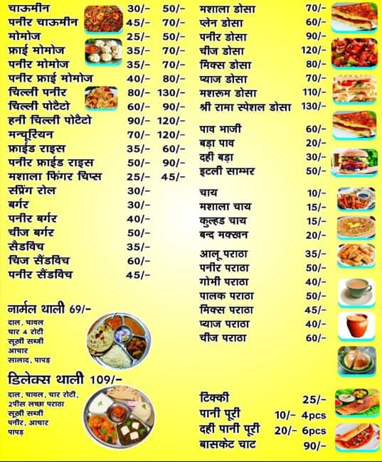 Menu of Shri Rama Fast Food And Restaurant, Indira Nagar, Lucknow