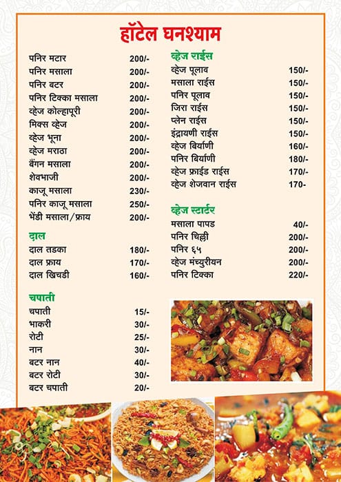 Menu of Hotel Ghanshyam, Narhe, Pune