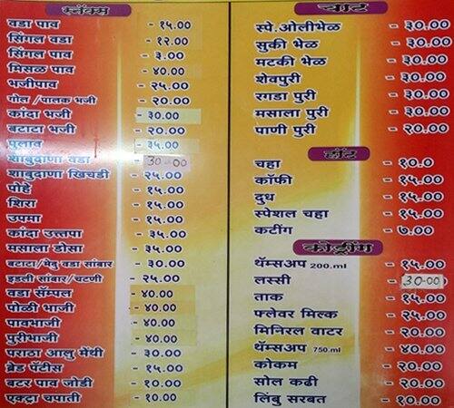Joshi Wadewale Menu, Menu for Joshi Wadewale, Fatima Nagar, Pune - Zomato
