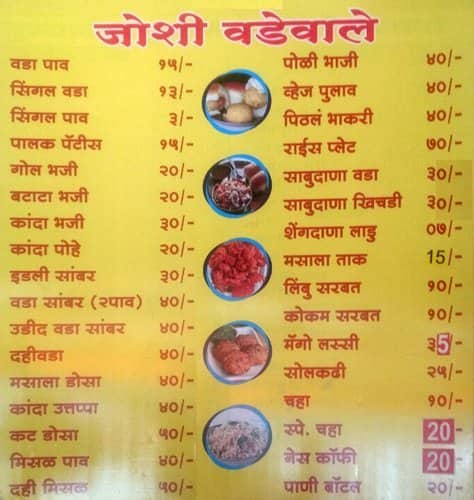 Joshi Wadewale Menu, Menu for Joshi Wadewale, Fatima Nagar, Pune - Zomato